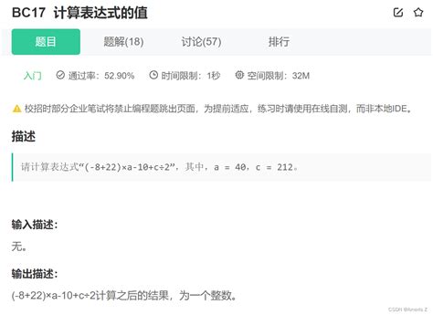 牛客网刷题（bc72、bc18、bc83、bc84、bc41、bc31、bc17、bc6） bc72y csdn博客