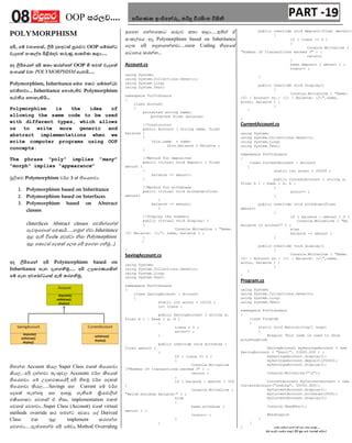 Object Oriended Programming In Sinhala PDF