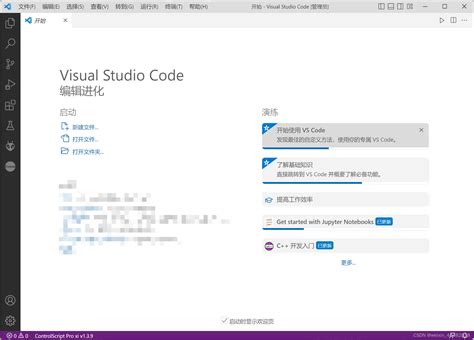 extron中控：使用vscode拓展extron controlscript extension进行 extron 控制系统编程（一） csdn博客
