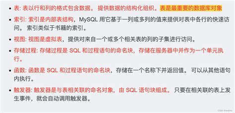 Mysql 数据库基础介绍 Csdn博客