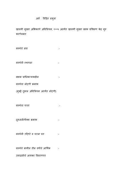 M Application Format Pdf