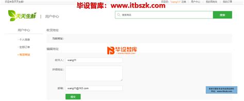基于springboot的生鲜水果商城 计算机毕业设计 Java毕业设计毕设智库