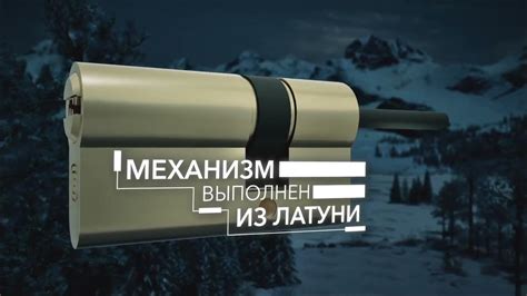 Цилиндровый механизм "Гардиан" с термоштоком - YouTube