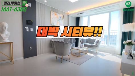 3룸보다 좋은 테라스 2룸 도시형아파트 빌라신축빌라우주마루8차김포빌라김포신축빌라양촌읍빌라아파트아파텔no609 Youtube
