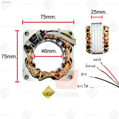 พร้อมสต็อก มอเตอร์พัดลม ขดลวดพัดลม คอยล์ ขนาด 16 นิ้ว ฮาตาริ 115 Shopee Thailand