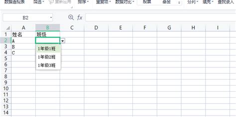 Excel下拉列表内容怎样修改 360新知