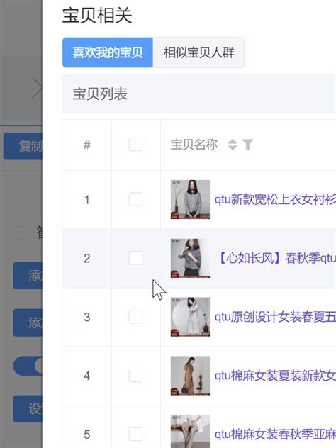 ele 多个表格 tab切换后 多选 复选出现的问题 循环产生多个el table然后其中的多选出现问题 csdn博客