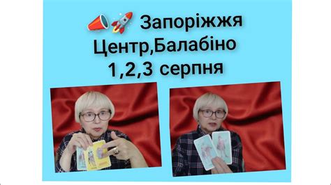 📣🚀1ч Лівий берег Запоріжжя по районам на 1 2 3 серпня Центр Балабіно Прильоти наслідки Youtube