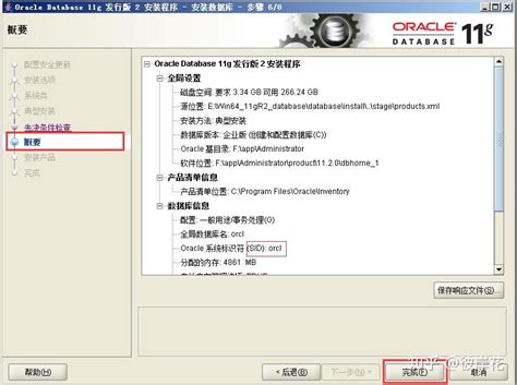 保姆级 Oracle下载安装与配置 知乎