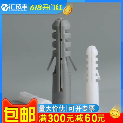 汇成丰白色胶塞塑料膨胀管塑料膨胀塞塑料胀塞胶粒墙塞 M6m8虎窝淘