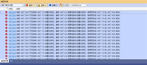当前 Net SDK不支持将 Net 设置为目标请将 Net 或更低版本设置为目标或使用支持 Net 的 Net SDK版本 编程那点事