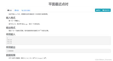平面最近点对 a 平面最近点对 csdn博客