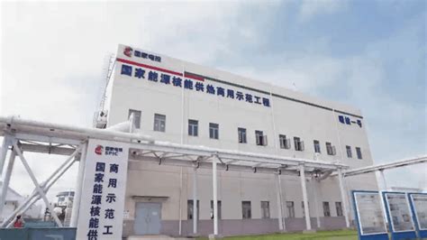 Chinese Long Distance Nuclear Heating Project Begins Operation World Nuclear News