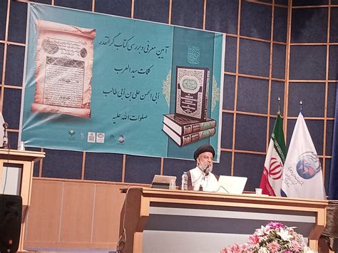 سخنان حضرت علی ع در فصاحت و بلاغت مورد توجه علما و فقها بوده است