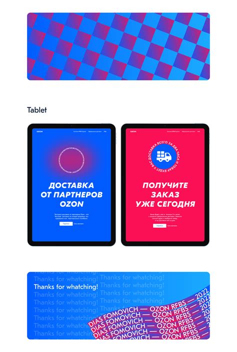 Ozon RFBS website on Behance