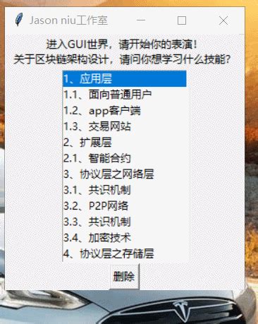 Python之tkinter动态演示调用python库的tkinter带你进入GUI世界 Listbox Scrollbar 阿里云开发者社区