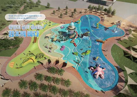 디자인파크 임세진 우리동네물놀이장 청주대농근린공원 대농근린공원물놀이장 청주물놀이장 디자인파크