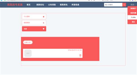 基于javaspringboot的医院挂号系统 Csdn博客