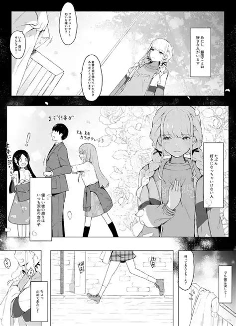 Character Kotone Fujita Nhentai Hentai Doujinshi And Manga