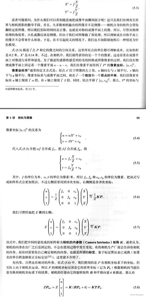 第一个项目总结：双目测距（python代码转为c代码，最终输出点云图，再转为ros点云图，再实现可视化）python双目相机深度计算