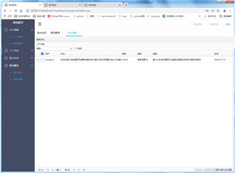 基于ssm的的律师事务管理系统的设计与实现 基于ssm的律师事务所管理系统 csdn博客
