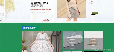 Springboot大学生二手闲置物品置换交易管理 Csdn博客