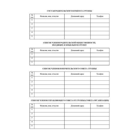 Распечатать таблицу для учебников