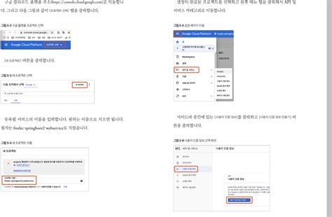 스프링 시큐리티 Oauth 20 로그인 구현