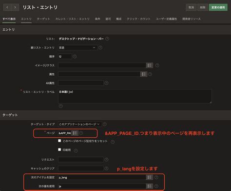 日日是oracle Apex Oracle Apexアプリケーションのグローバル化5 言語の切り替え