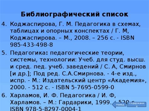 Презентация "Развивающее обучение"