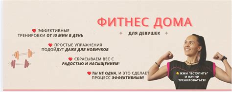 Домашние тренировки Online СПб Фитнес дома без стресса и жёстких диет 2025 ВКонтакте