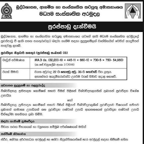 පුරාවේදය Purawedaya 🔴රැකියා පුරප්පාඩු බුද්ධ ශාසන හා සංස්කෘතික කටයුතු අමාත