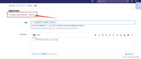 Git多模块分支管理（新建模块分支、合并模块分支到远程分支）图形化操作git 多模块 Csdn博客