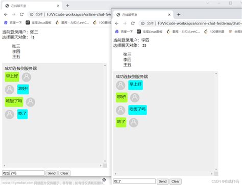 Springsecurity整合websocket并携带token Toy模板网