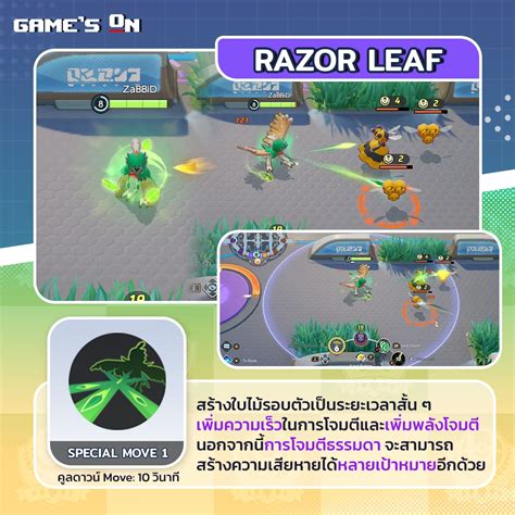 Games On ⭐ Special Move 1 1 Razor Leaf Buff ⌛ Cooldown 10 วินาที 👊 สร้างใบไม้รอบตัวเป็น