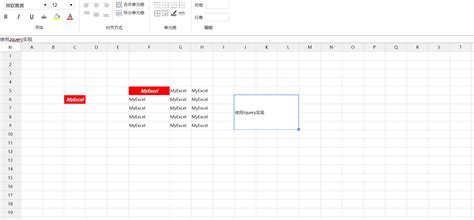 Github Mybeanymyexcel 基于jquery实现的web版excel