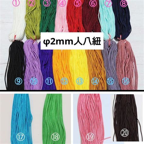 ★希望をコメント下さい★江戸打ち紐 手芸紐 和紐 太さ約3mm 5m メルカリ