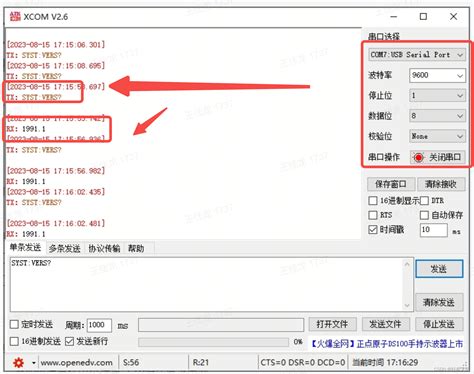 【qt5 程序控制电源 Rs232 Scpi协议 上位机 基础样例【1】】scpi 调试软件 Csdn博客