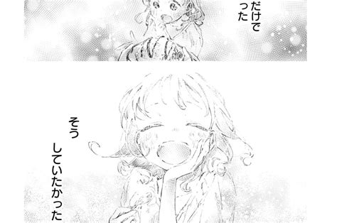 僕の彼女は僕のことが好きじゃない 此見えこ 志岐佳衣子 第11話 後編 1 コミックdays