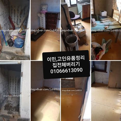 부산진구대형폐기물수거부산폐가구수거폐기물처리양정집버리기이민집전체정리부산가정폐기물가야동소파수거개금동침대수거당감동폐기물스티커초읍동돌침대수거부암동전기장판수거