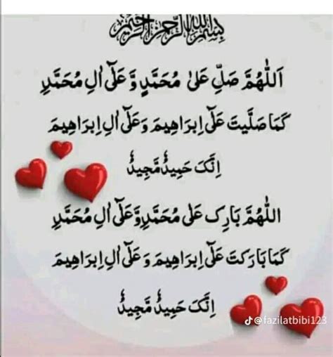 🌹🌹مفحل درود شريف🌹🌹