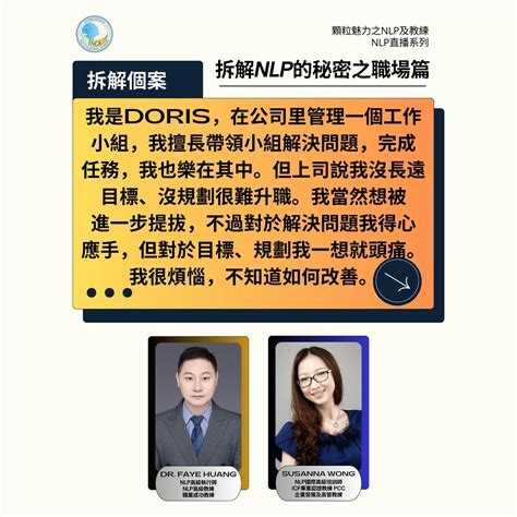 拆解 Nlp 的秘密之職場篇 直播系列 第 8 集 廣東話 Inca Nlp And Coaching Pódcast Listen Notes