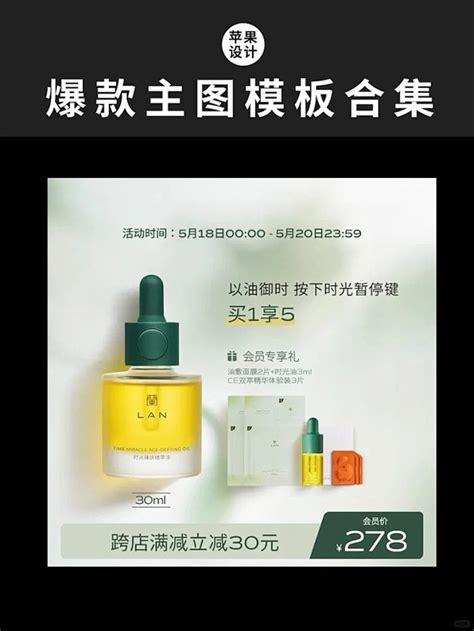 今日分享4️⃣个让你眼前一亮的主图模版3苹果设计来自小红书网页版 今日分享4️⃣个让你眼前一亮的主图模版3苹果设计来自小红书网页版