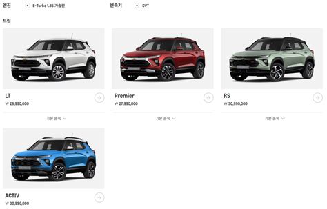 트레일 블레이저 후기 시승 가격 디자인 엔진