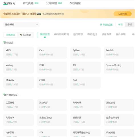 牛客verilog练习题又更新了？ 电子工程专辑