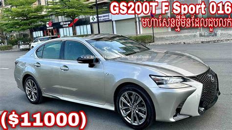 ឡានលក់11000 Lexus Gs200t F Sport Titanium Super Full 2016 Youtube
