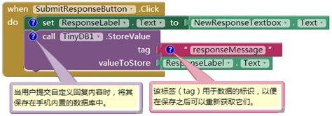 app inventor 编程实例及指南 第22章 数据库 小鹏stem