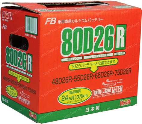 Аккумуляторы Furukawa Battery Super Nova 80D26R купить в Хабаровске и ...