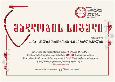 ახალციხის N5 საჯარო სკოლამ მოსწავლის წარმატებისთვის მადლობის სიგელი მიიღო ეტალონი