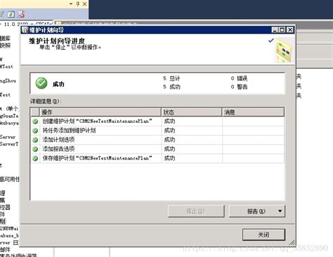 sql server 2012定期的备份数据库 完整 差异 事物 一股绿叶的博客 csdn博客